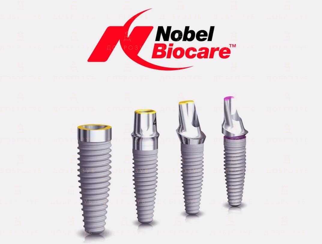 Імпланти Nobel Biocare (Нобель) ☘️ Ціна 2026 в Києві